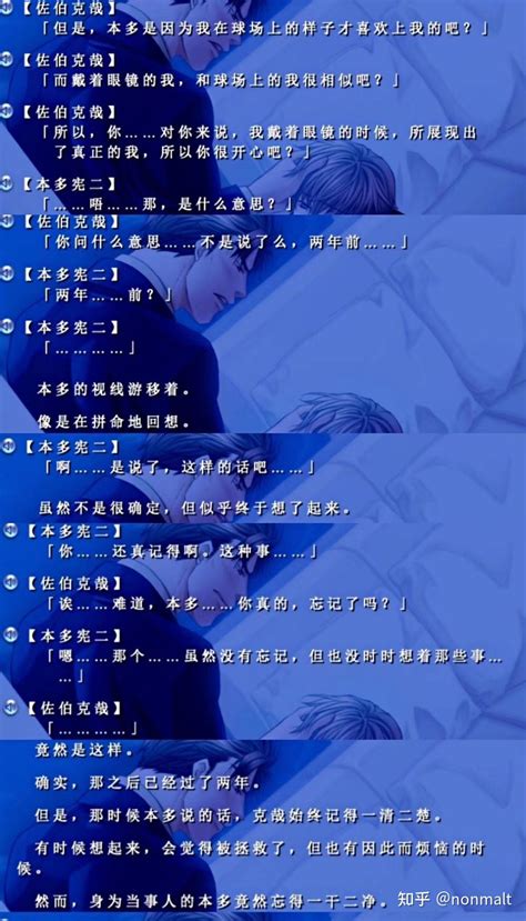 【鬼畜眼镜】本克线整理Ⅰ关于真正的你 知乎