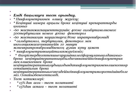 Пикфлоуметрия - презентация онлайн