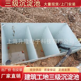 厂家直销加厚建筑工地钢制三级沉淀池可移动蓄水排水洗车槽废水污 阿里巴巴