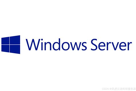 服务器操作系统之困：linux 与 Windows 如何取舍（二）windowsserver和linux部署服务 Csdn博客