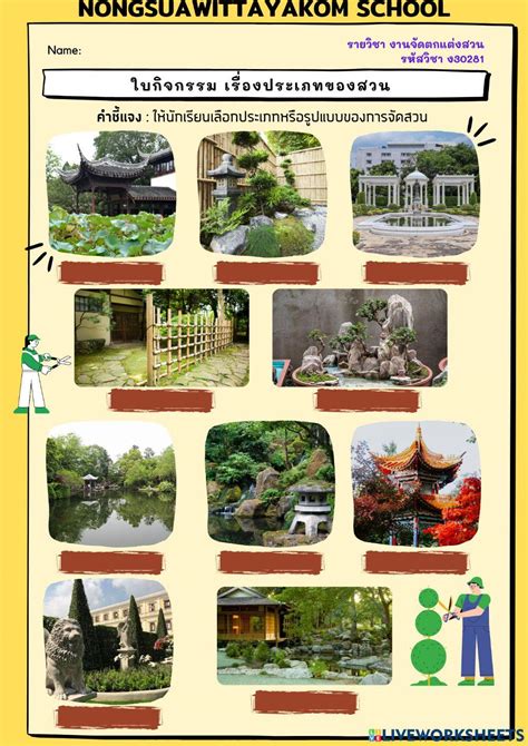 ใบกิจกรรมประเภท Free Interactive Worksheets 3375064