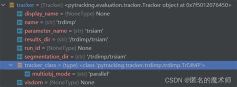 trdimp trsiam 代码阅读记录 推理过程 ，以及 pytracking 框架的一些接口 csdn博客