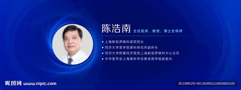 专家介绍背景设计图psd分层素材psd分层素材设计图库昵图网