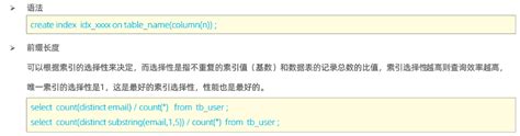 【mysql】索引使用规则——（覆盖索引，单列索引，联合索引，前缀索引，sql提示，数据分布影响，查询失效情况） 腾讯云开发者社区 腾讯云