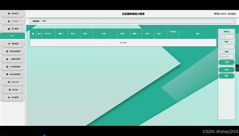 Pythonflask计算机毕业设计社区服务微信小程序（程序开题论文） Csdn博客