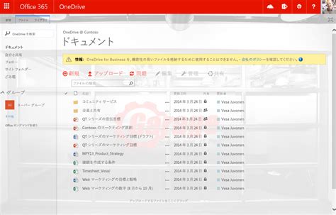 sharepoint アドイン モデルにおける onedrive for business のカスタマイズ microsoft learn
