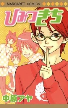 Himitsu Kichi Anilist