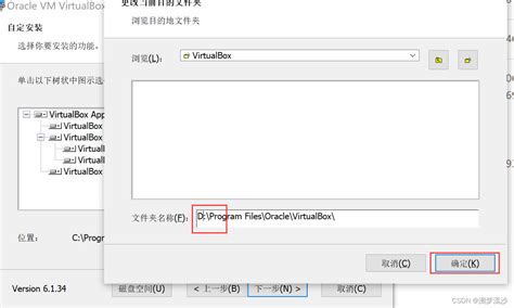 （一）virtualbox及其扩展包下载安装virtualbox扩展包下载 Csdn博客