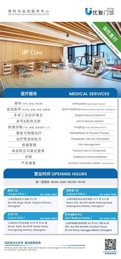 医生看剧——《狂飙》中的 安欣”手臂伤病分析！ 优复医疗 Up Medical 官网