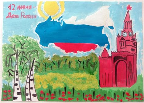 Что можно нарисовать про россию
