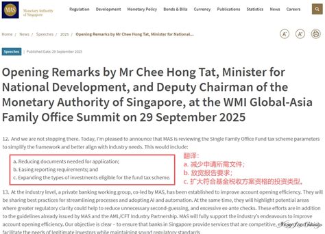 重磅官宣！新加坡家族办公室三大门槛全面放宽！楹进集团