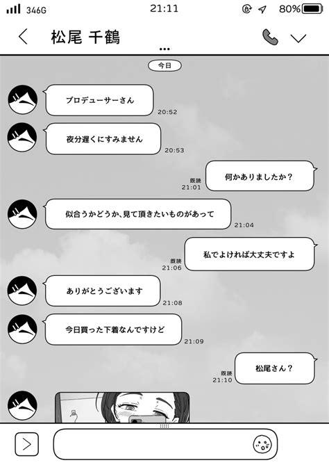 「ま、松尾えっち自撮り 」hageind 915歌姫庭園41の漫画