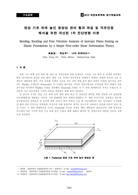 Pdf Bending Buckling And Free Vibration Analyses Of Isotropic Plates Resting On Elastic