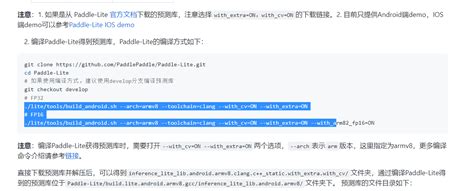 VIM And RK Pro Deploy PicoDet Issue PaddlePaddle Paddle Lite GitHub