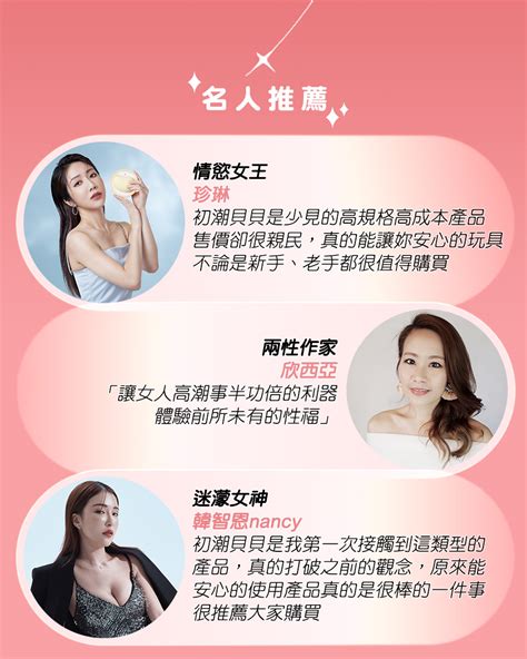 心得 性福覺醒 初潮貝貝 開箱 Sex板 Disp Bbs