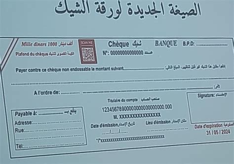 Tunisie Voici Le Nouveau Modèle De Chèque African Manager