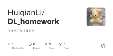 GitHub HuiqianLi DL homework 深度学习作业及报告