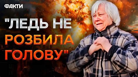 Жінка НЕ СТРИМАЛА СЛІЗ 💔 Реакція ОЧЕВИДЦІВ на ОБСТРІЛ Херсонщини Youtube
