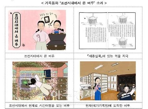 국가기록원 한국형 기록문화 해외 한글학교에 전파 아주경제