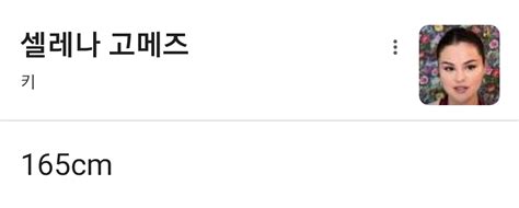 더쿠 관념상 키 157 상인 셀레나 고메즈 실제 키 테일러 스위프트