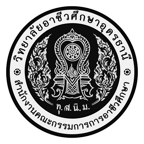 วิทยาลัยอาชีวศึกษาอุดรธานี Udvc Udvc Thank You Party The Circle Of Love โครงการสร้าง