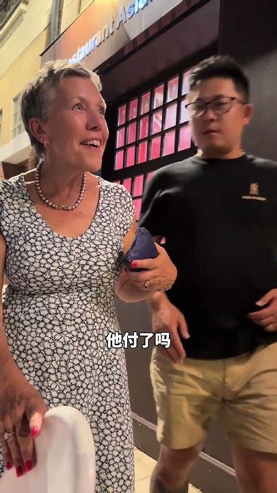 中国老公跟法国丈母娘抢单 法国人 中法家庭 跨国婚姻 外国人 中国女婿 Youtube