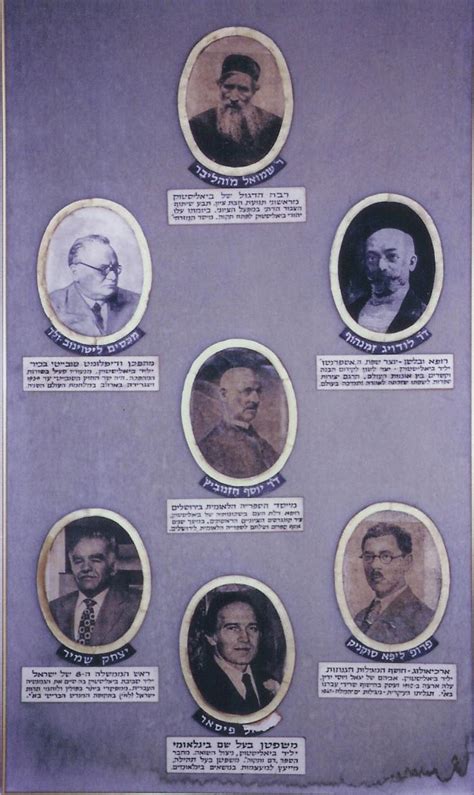 We Remember Jewish Bialystok!
