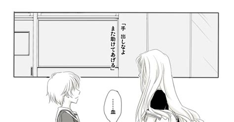 がくなな2 【がくなな2】肆【交流】 Chieのマンガ がくなな2交流 がくなな2バッドエンド Pixiv