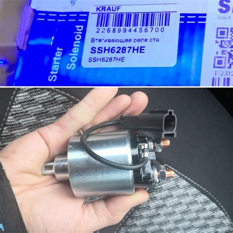 Замена втягивающего реле стартера. — Nissan Almera II (N16), 1,5 л ...