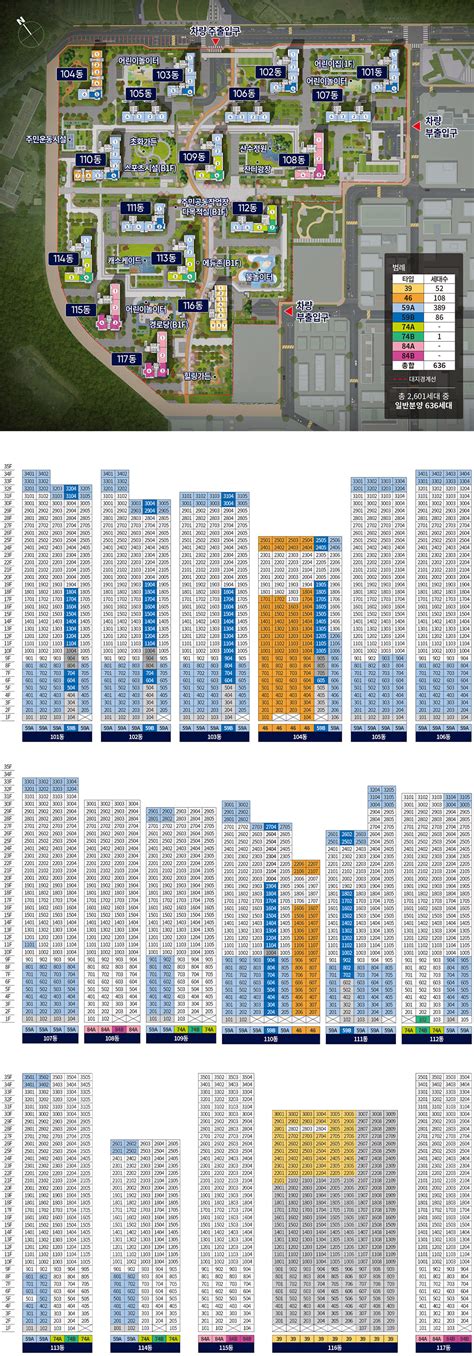 단지배치도 고양 더샵 포레나