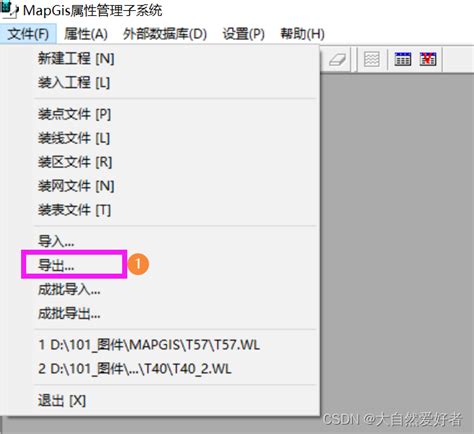 Mapgis属性数据导出dbf或者其他格式，解决mapgis转为shape文件属性缺失mapgis属性库数据导出 Csdn博客