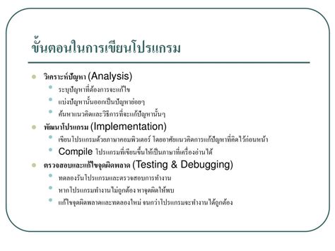 Ppt Introduction To Computer Organization And Assembly Language Powerpoint Presentation Id5932225