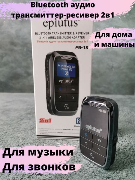 FM-трансмиттер Eplutus купить по выгодной цене в интернет-магазине OZON ...