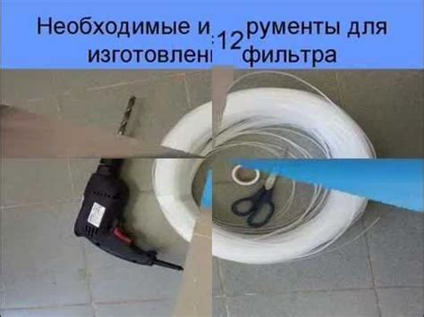 Как изготовить сетчатый фильтр для скважины. - YouTube