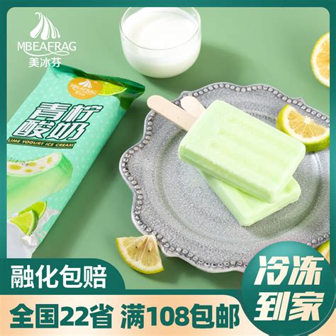 青柠雪糕小雪糕第7页大山谷图库