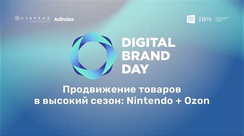 Продвижение товаров в высокий сезон: Nintendo + Ozon - YouTube