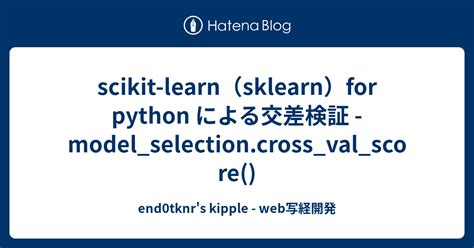 Scikit Learn（sklearn）for Python による交差検証 Modelselectioncrossvalscore End0tknrs Kipple