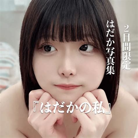 【初はだか公開】さわむら1st写真集「はだかの私」【全裸39枚入り】 さわむらブログ📖´