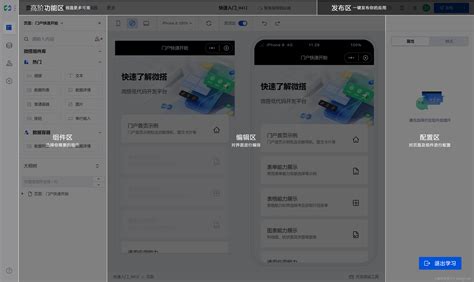 微搭低代码学习之基础操作 微搭低代码教程 csdn博客