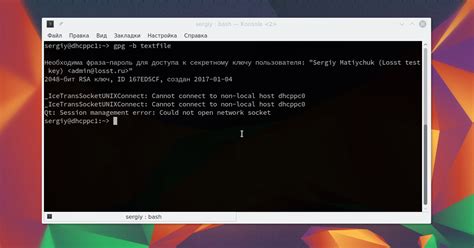Шифрование файлов и папок в linux