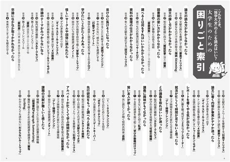 【2023年も無料配布中】冊子「大学生のための『独学大全』完全ガイド」を作りました｜ダイヤモンド社書籍編集局
