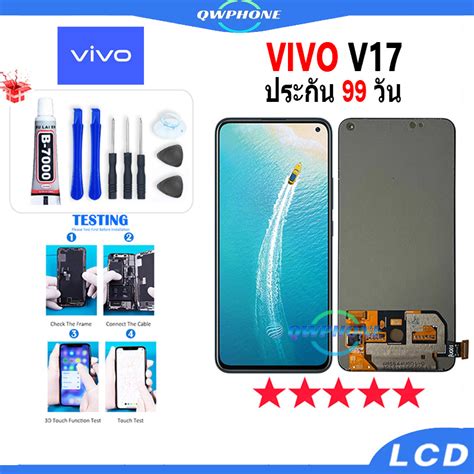 หน้าจอ Lcd พร้อมทัชสกรีน Vivo V17 จอ V17 หน้าจอ Vivo V17 Lcd Screen