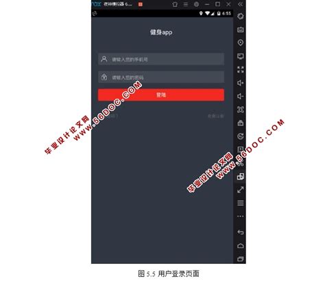 基于安卓Android的健身app系统的设计与实现 MySQL 含录像 JAVA 设计资料网