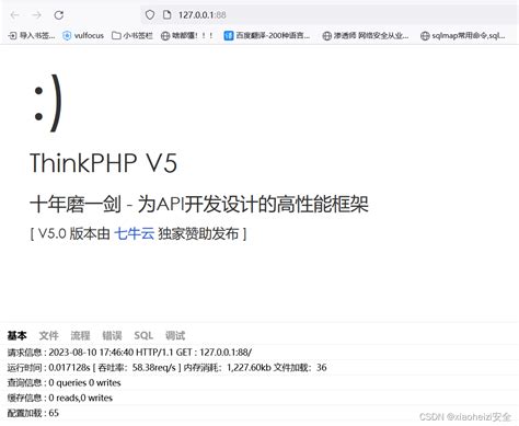 代码审计 Thinkphp框架审计前置知识点