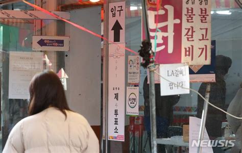 장 보러 왔다가 투표하고 가세요 네이트 뉴스