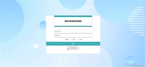 Django智能水务报装系统源码mysql论文智慧水务管理系统源码 Csdn博客