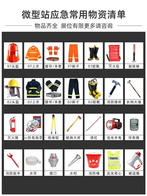 消防器材全套 微型消防站物资装备 消防破拆腰斧沙桶铁锹扳手全套 阿里巴巴