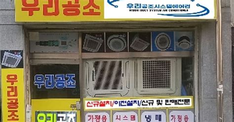 장강훈 고수의 에어컨 설치 및 수리 서비스 경기도 안산시 숨고 숨은고수