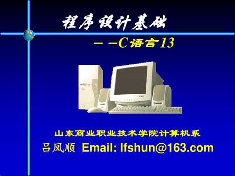 c语言第6章 数组 word文档在线阅读与下载 无忧文档