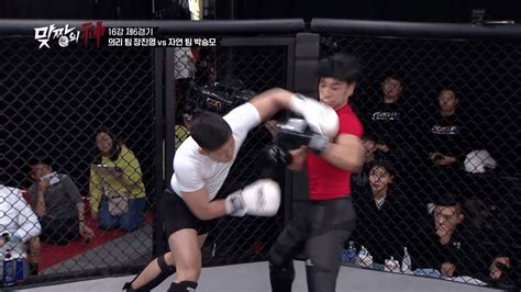 맞짱의 신 김동현 제자 Vs 우슈 세계챔피언 사실상 결승전 16강 주의 맞짱의 신 김동현 제자 Vs 우슈 세계챔피언 사실상 결승전 16강 주의